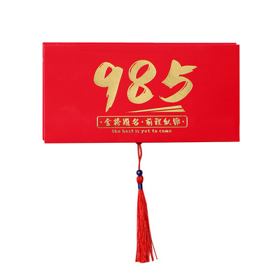 高考红包金榜题名678折叠红包袋