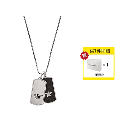 阿玛尼双牌男士钢质项链