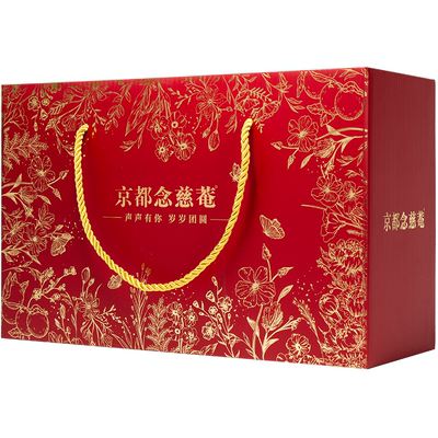 【周深年货节专属链接】京都念慈菴无糖枇杷儿蜜叶黄素年货节礼盒