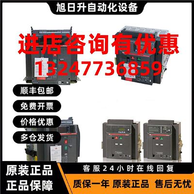 议价ABB智能型空气万能式断路器E2B2000R800 E2B2000R1250
