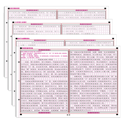 行楷申论字帖练字帖行楷国考省考公务员考试2025省考控笔训练开头结尾热点素材范文真题日报央视文案公考专用硬笔成人行楷格子纸