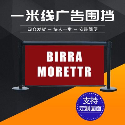 一米线栏杆隔离带围栏健身房私教区定制排队护栏商场隔断广告围挡