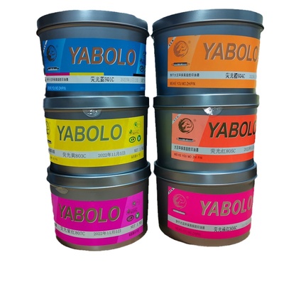 快干大豆环保胶印荧光油墨潘通色