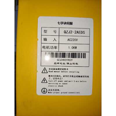 非标价七宝伺服驱动器型号QZJ22AEDS输入AC220V议价