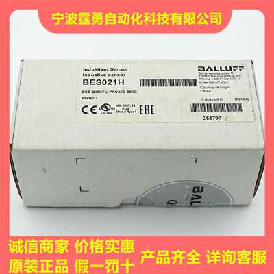 议价全新原装进口BES021H巴鲁夫接近开关BES Q40KFU-PAC35E-S04G