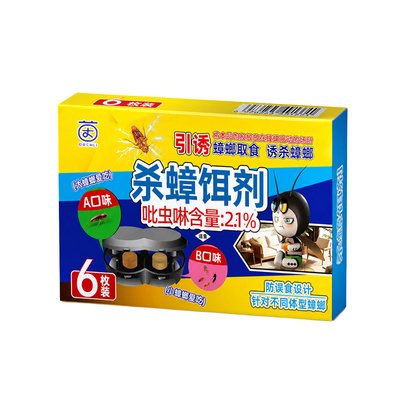 【全网销量1OOW+】杀光全屋蟑螂