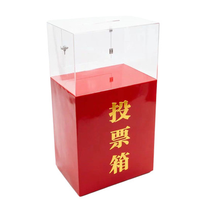 A4落地透明大型投票会议票箱带轮