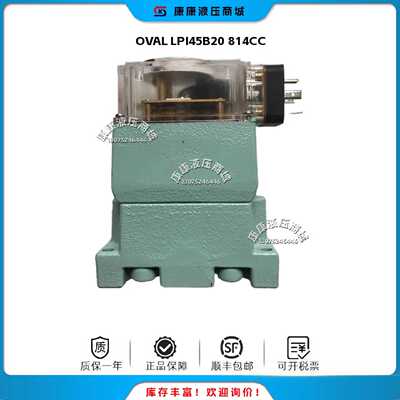 议价OVAL LPI45B20 814CC 阀位指示器 全新原装