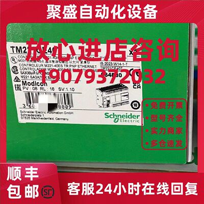 议价TM221CE40R Modicon M221系列，24个接收器/源输入 TM221CE40