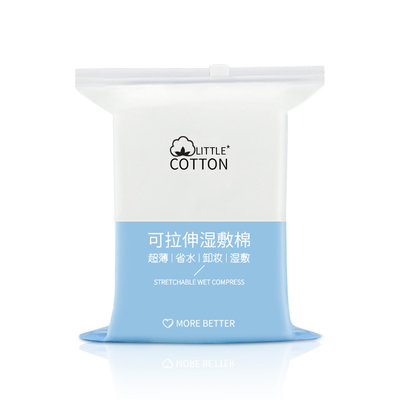 美容院可拉伸湿敷棉卸妆棉
