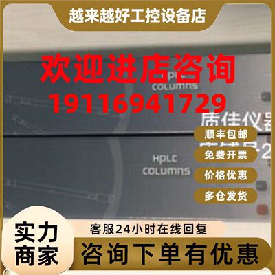 议价美国Waters Spherisorb ODS2液相色谱柱4mm*250mm,5原装PSS84