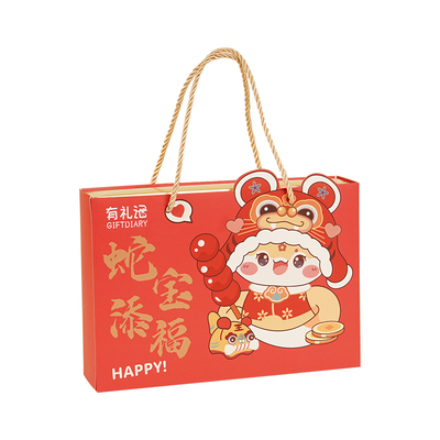 蛇年满月伴手礼免费定制