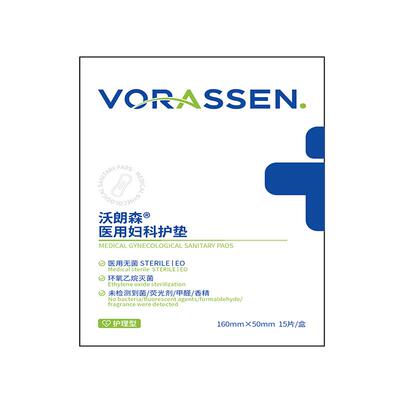 VORASSEN/沃朗森医用妇科护垫160mm×50产妇恶露产后专用无菌医护