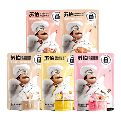 苏伯鲜炖汤礼箱美味鲜汤