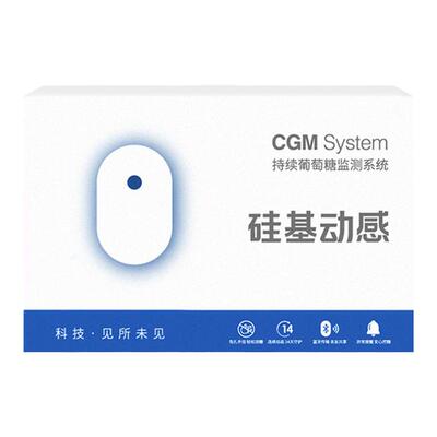 送防水贴硅基动态血糖仪