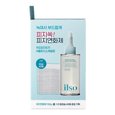 现货！ilso黑头导出液祛黑头溶解皮脂闭口粉刺黑头水深层清洁毛孔