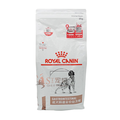 皇家狗粮GI25成犬肠道处方粮全犬种通用狗粮2kg/7.5kg
