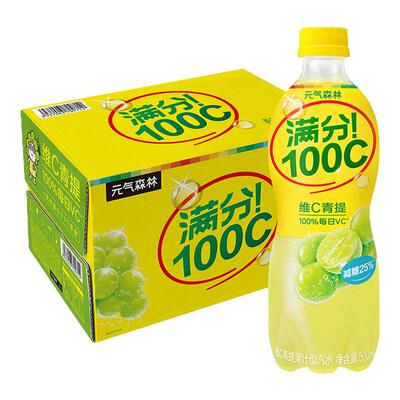 元气森林满分100C维C青提味500ml果汁型汽水碳酸饮料15瓶整箱批