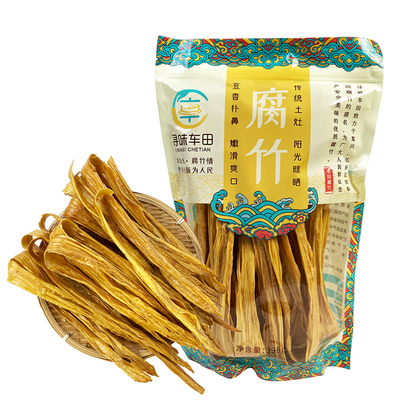 龙川车田腐竹干货客家黄豆腐竹