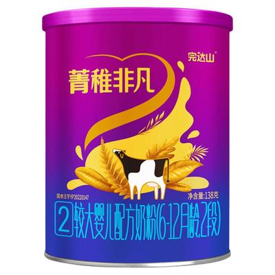 0元尝鲜完达山菁稚非凡2段奶粉