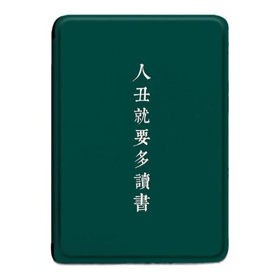 电子书保护套关注店铺优先发货