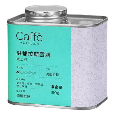 洪都拉斯进口雪莉精品咖啡豆