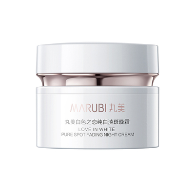 丸美美白淡斑面霜白色之恋抗皱
