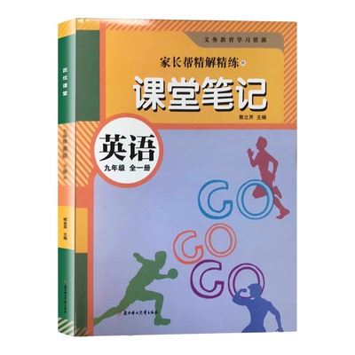 26春新版课堂笔记限时降价预售！