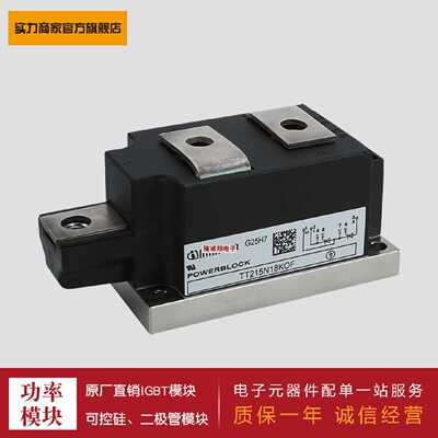 询价-供应功率可控硅模块TT215N18KOFTT215N20KOFTT210N24KOF