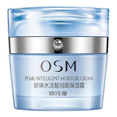 欧诗漫水活智润高保湿面霜保湿补水滋润清爽不油腻面霜官方正品