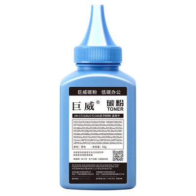 适用惠普M132nw打印碳粉HP18A M104a M104w打印机粉盒MFP M132a M132snw墨盒M132fn M132fp M132fw一体机墨粉