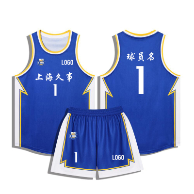 【U21青年锦标赛篮球服同款】