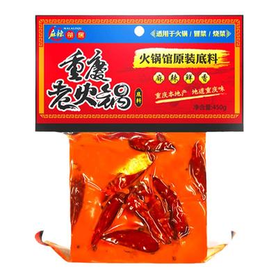 饭巢正宗重庆牛油老火锅底料