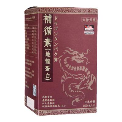 香港进口补循素通血管呵护心脑血管血管清道夫保护非鱼油纳豆激酶