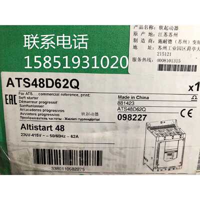 议价施耐德软启动ATS48D62Q全新原装正品  现货 实价销售