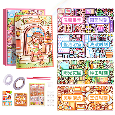 小麻薯安静书古风新款女孩玩具豪华免裁剪小女生玩的安静书手工diy磁力立体机关书儿童男孩8岁玩的公主贴纸