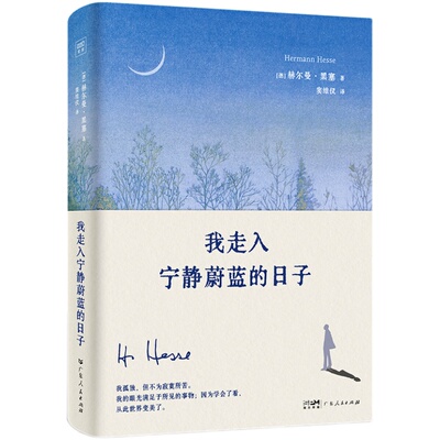 博库藏书票自然之美赫尔曼黑塞