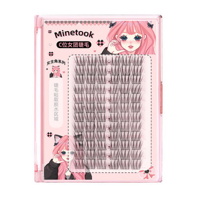minetooC位女团甜酷睫毛
