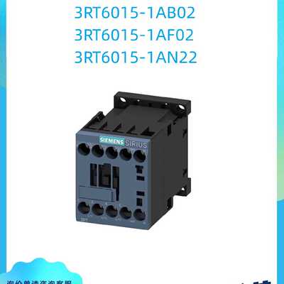 议价西门子 3RT5/6 交流接触器(交流线圈)3RT6015-1AB/AF/AN/02/2