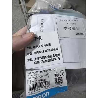 【议价-可维修】  传感器 E2A-M18KS08-WP-C1 2M /均有货