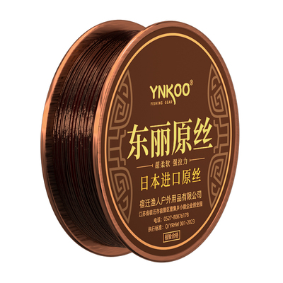 ⭕要买就买真东丽拉不断