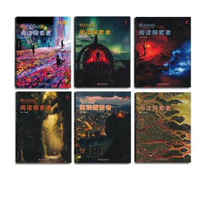 readingexplorer阅读原版引进