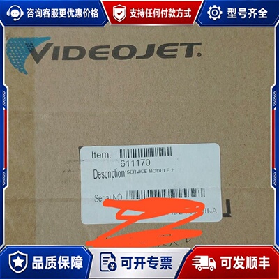 议价Videojet1860ServiceModule