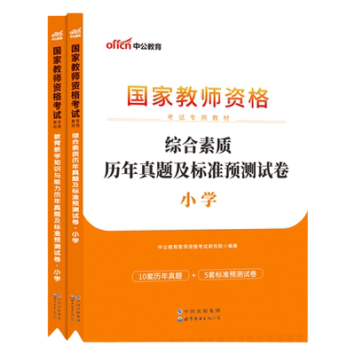 中公2026上初中高中教资笔试真题