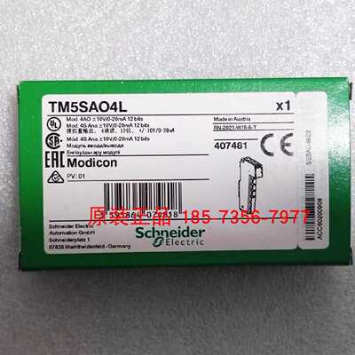 议价TM5SAO4L施耐德PLC模拟量输出模块全新原装正品现货质保一年包邮