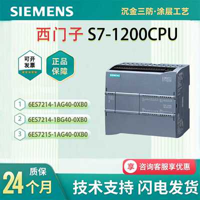 议价西门子S7-1200plc CPU 1214C 1215C模块6ES7214-1AG40/1BG40-