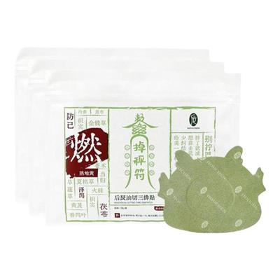 后辰油切三排贴大肚贴排油贴