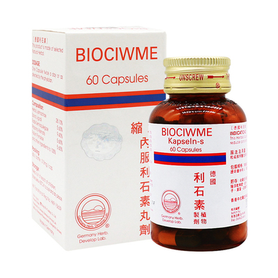 【自营】德国利石素BIOCIWME60粒/瓶 肾结石消石素肾石胆石清肝