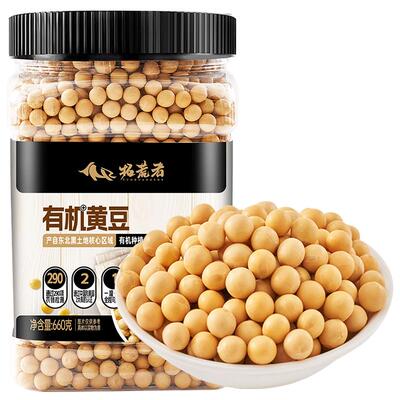 辉业 拓荒者有机黄豆660g非转基因东北黄豆打豆浆专用大豆发豆芽