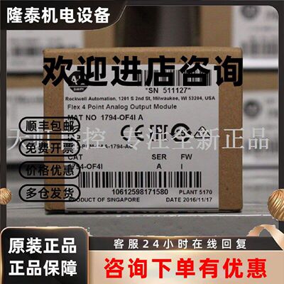 议价1794-OF4I模块 AB罗克韦尔处理器 PLC控制器 1794OF4I 正品全